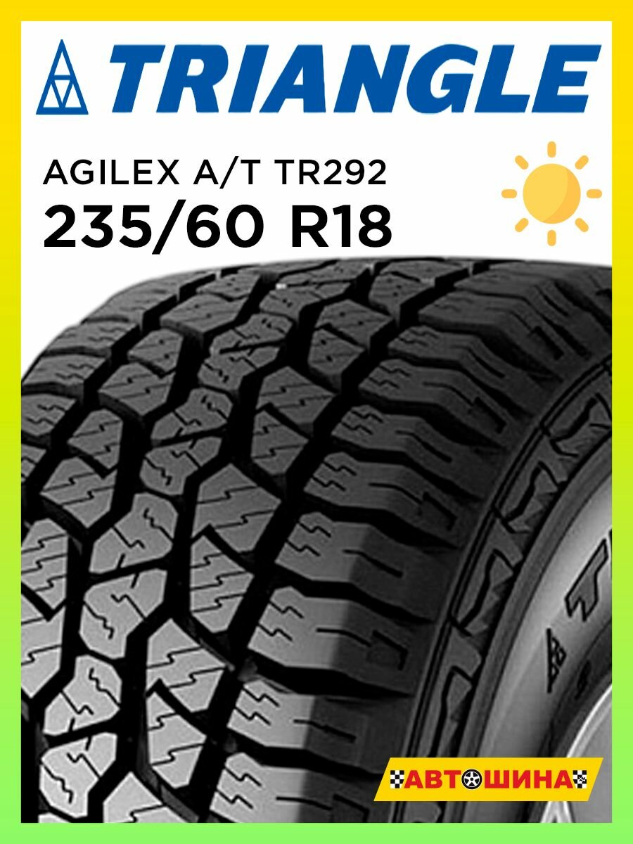 Шины летние радиальные бескамерные 235/60 R18 TRIANGLE TR292 103T