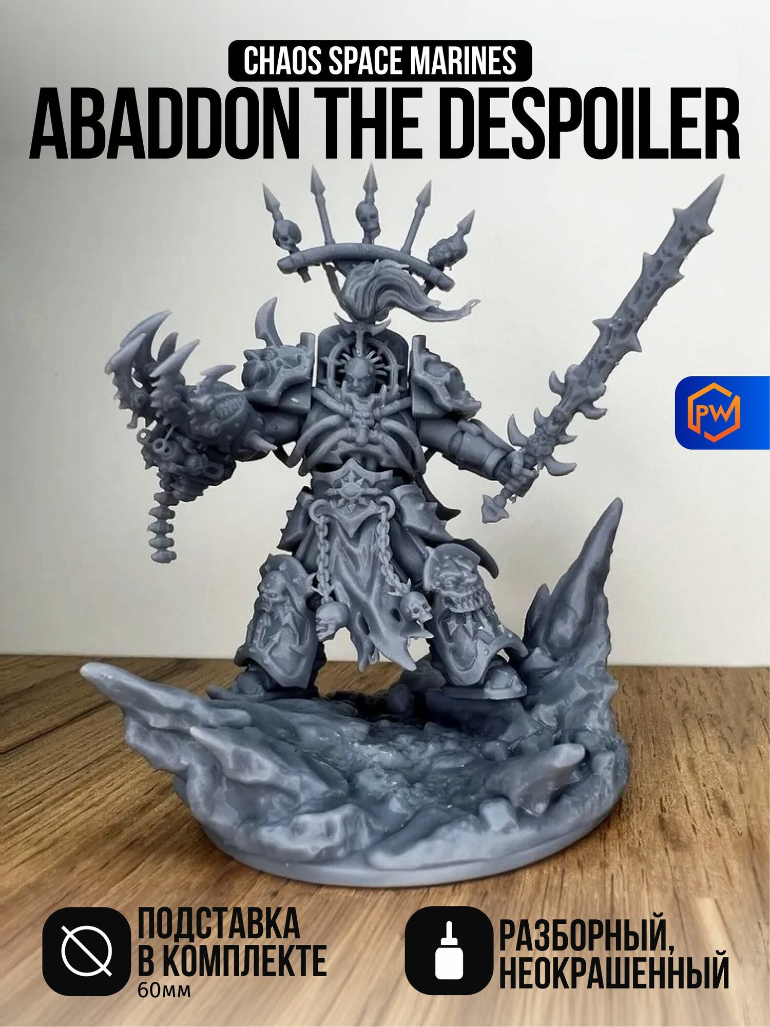 Warhammer 40000 Abaddon the Despoiler / Набор миниатюр для настольной игры