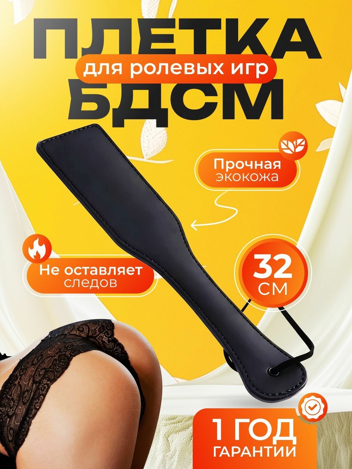 Плетка BLAND VANILLA БДСМ, искусственная кожа, 32 см, черная A3