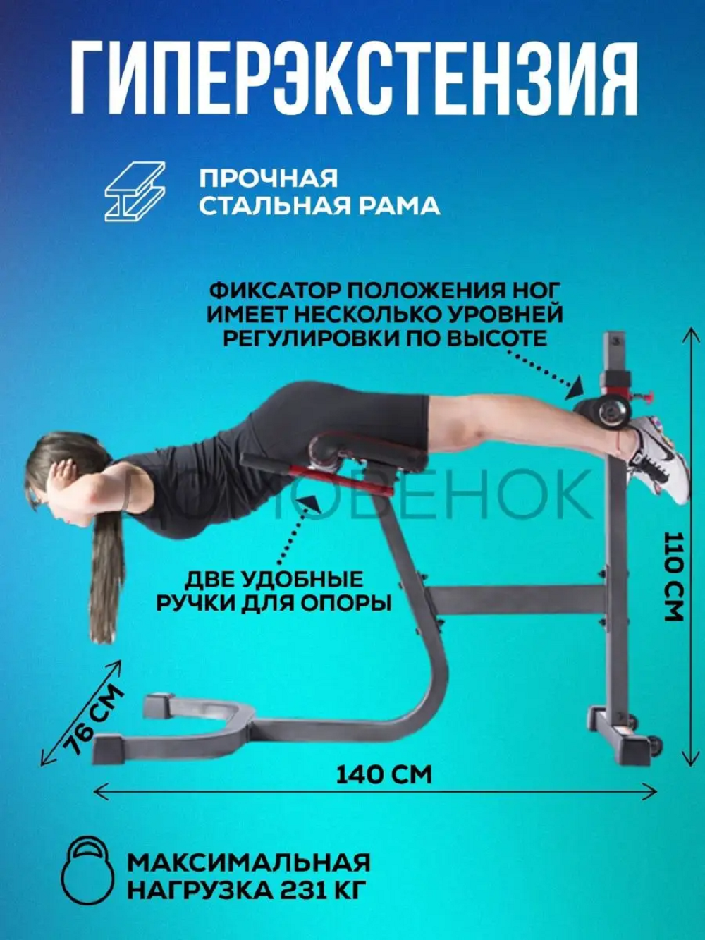 Тренажер DFC SUB3013RC, для пресса, спины, ног, антискользящее покрытие, нагрузка до 136 кг