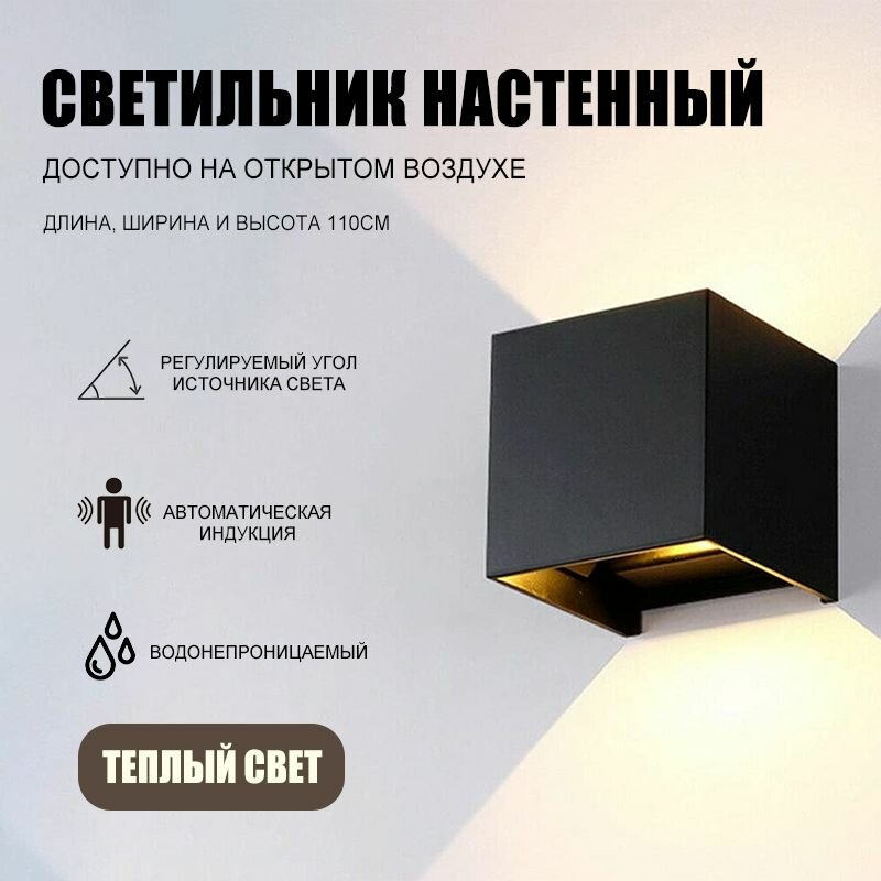Декоративное настенное бра для дома и улицы теплый свет IP65 поворотный светильник простая установка без вспышек