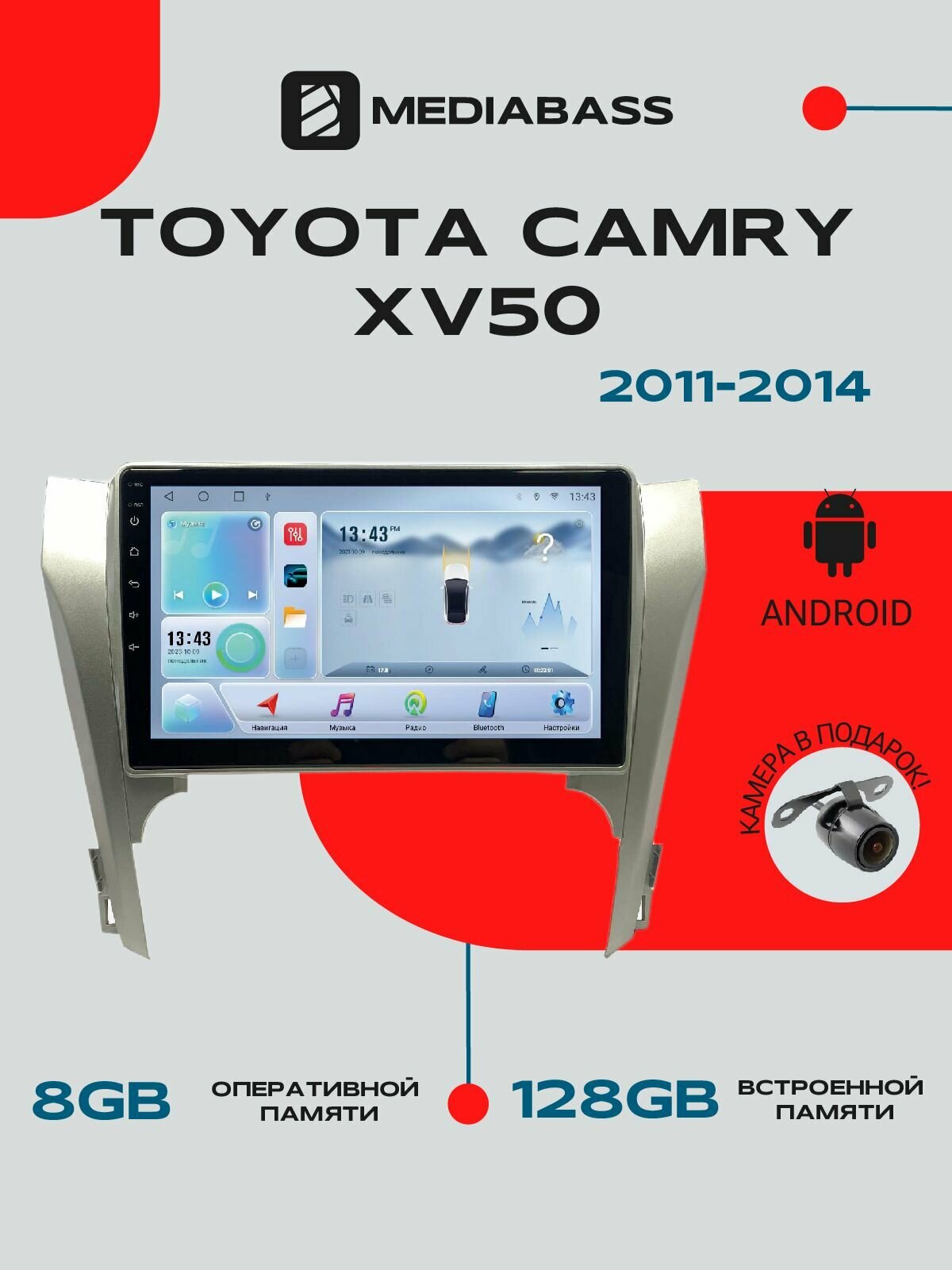 Магнитола Android 13 Toyota Camry V50 2011-2014, 8/128ГБ, DSP, 4G модем, голосовое управление / Тойота Камри В50 / Мультимедиа + переходная рамка