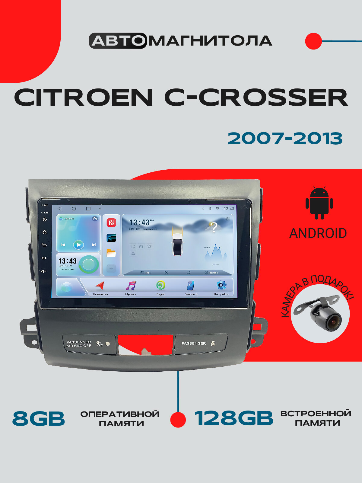 Магнитола Android Citroen C-Crosser 2007-2013, 8/128GBМитсубиши Аутлендер XL
