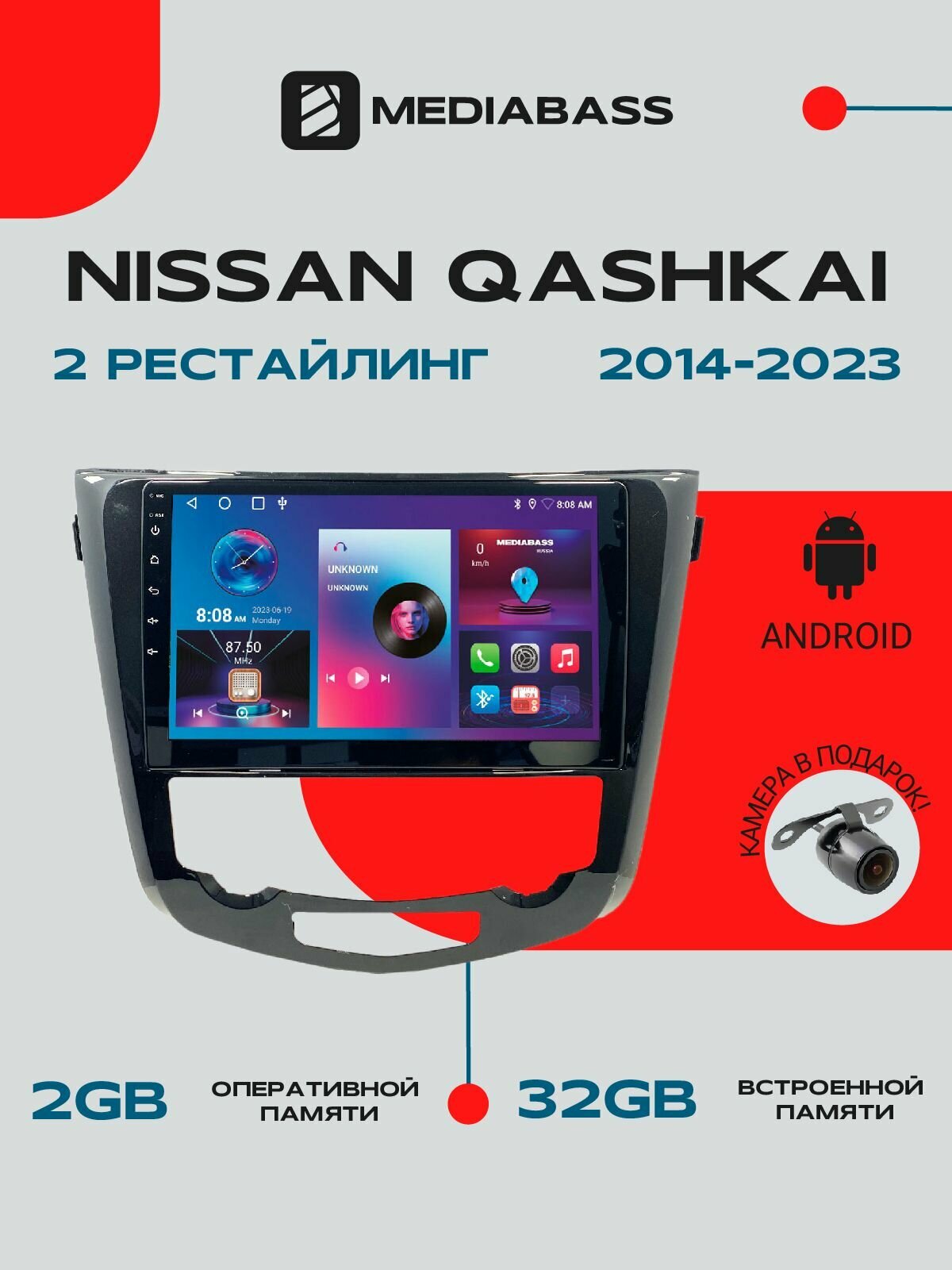 Магнитола Android 13 Nissan Qashqai 2, 2 рест. 2014-2023 Климат контроль, 2/32ГБ, QLED экран 1280*720, Ниссан Кашкай / Мультимедиа + переходная рамка