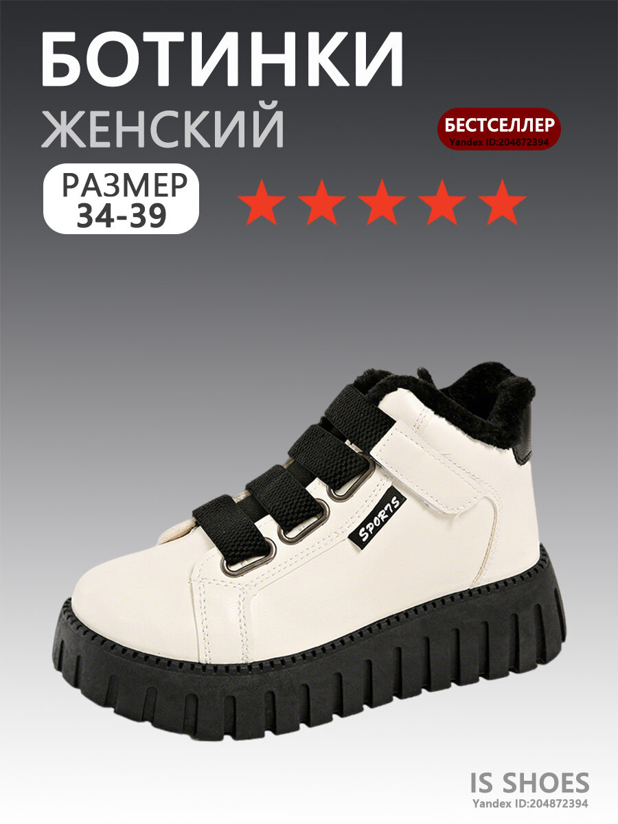 Ботинки