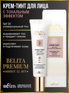 Белита BELITA PREMIUM Крем-тинт для лица с тональным эффектом «Коррекция тона и морщин» SPF 20, туба 30 мл
