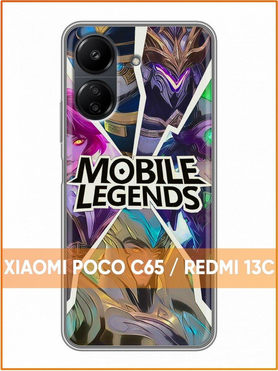 Чехол для Xiaomi Redmi 13C, Poco C65 Для мальчиков Mobile Legends (Сяоми Редми 13С, Поко С65)