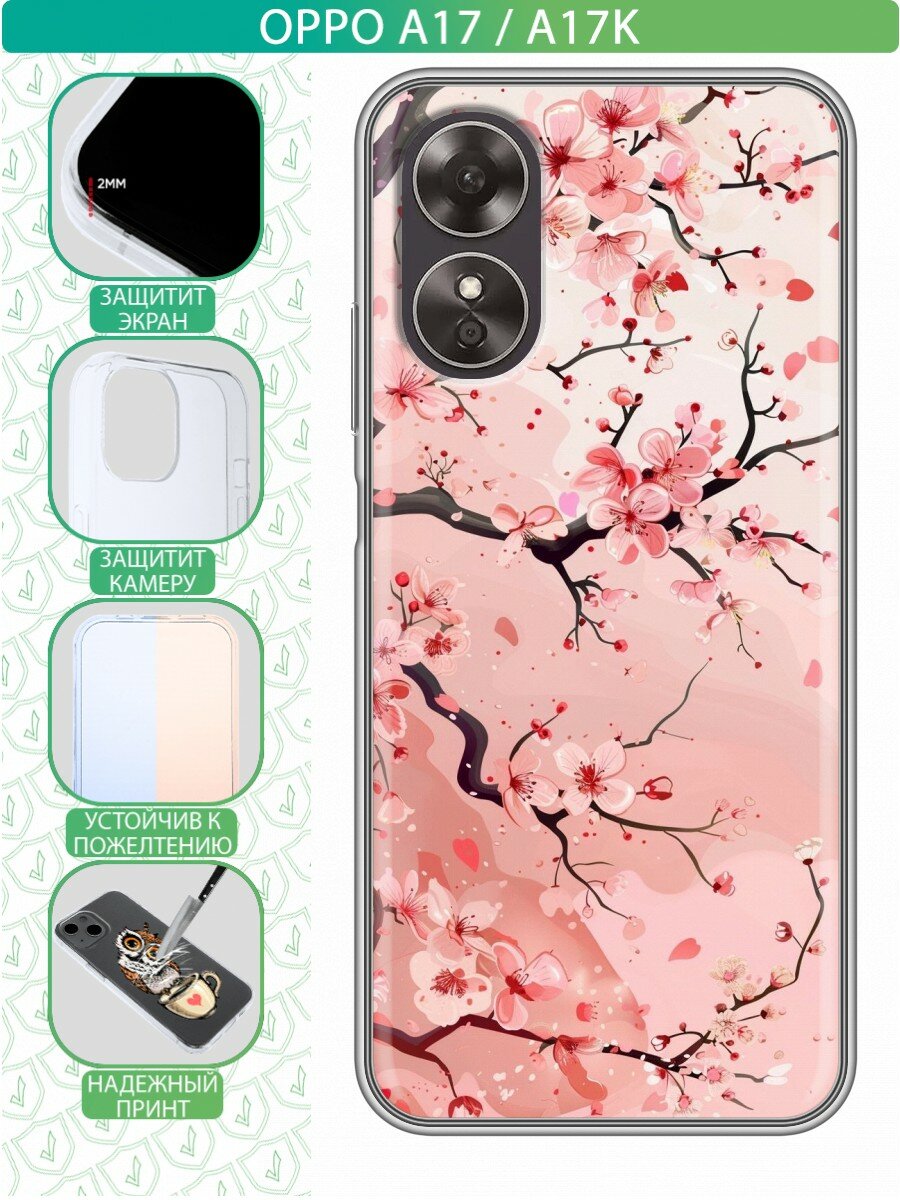 Чехол для Oppo A17 4G, Oppo A17k с принтом для женщин Сакура лепестки (Оппо А17 4G, Оппо А17к)