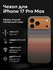 Чехол Pitaka для iPhone 17 Pro Max, Sunset, противоударный, кевлар, коричневый