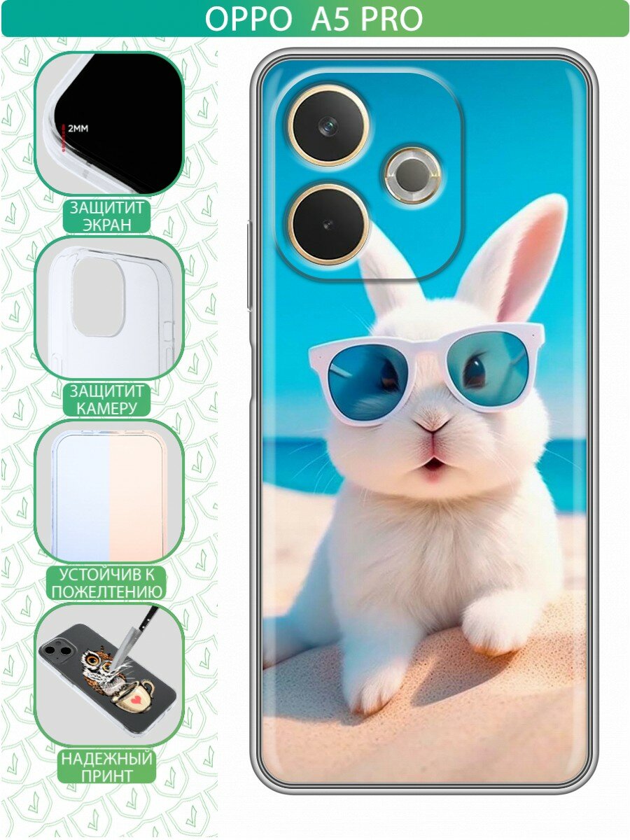 Чехол для OPPO A5 Pro с принтом для детей со смешным зайчиком в очках (Оппо А5 Про)