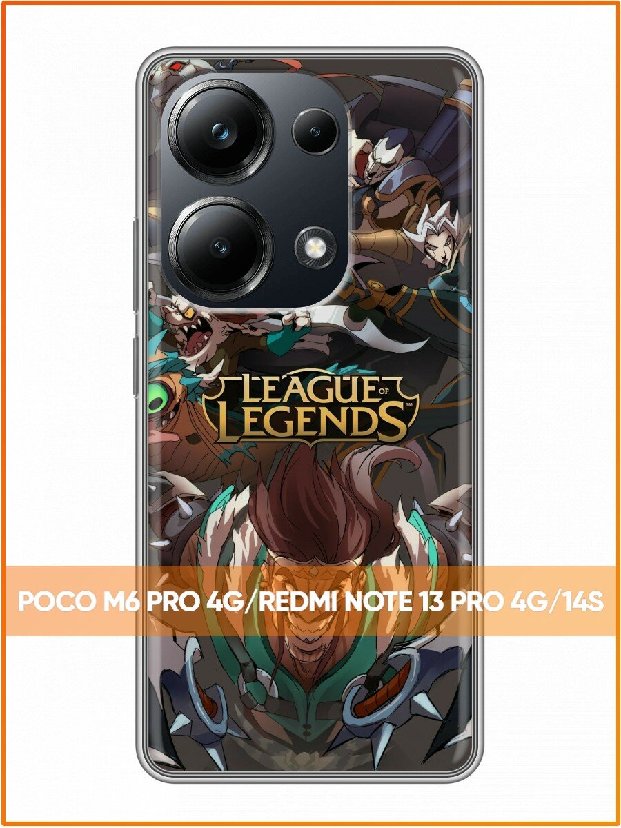 Чехол для Xiaomi Redmi Note 13 Pro 4G, Poco M6 Pro 4G, Сяоми Редми Нот 13 Про 4G, Поко М6 Про 4G