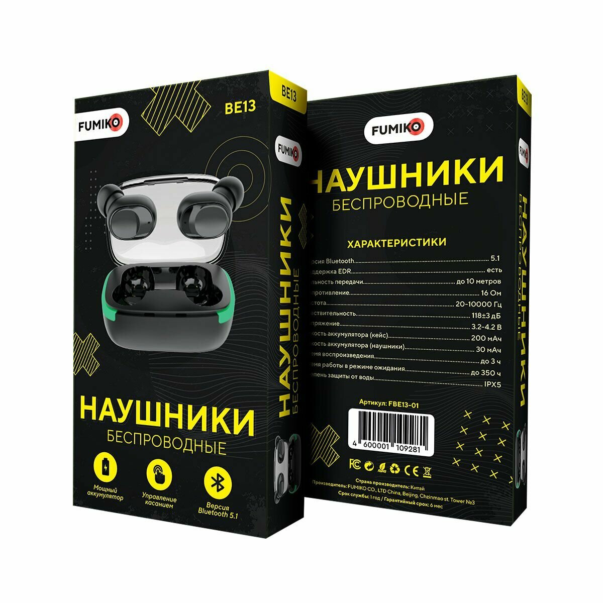 Беспроводные наушники FUMIKO be13