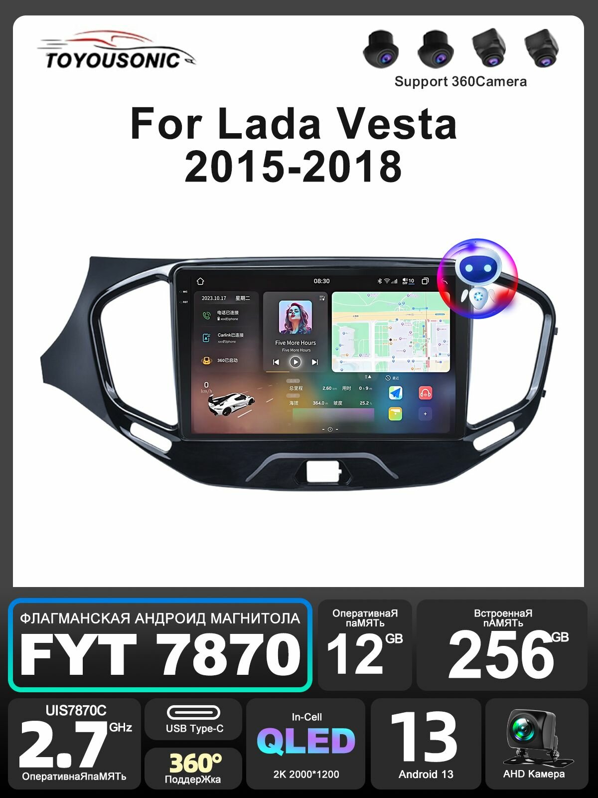 Магнитола для Lada Vesta 2015-2018 Android 13, Универсальная автомагнитола 2din 10 дюймов 12+256Гб 8 ядерный процессор,2K-QLED экран, Carplay, автозвук DSP,4G, FYT-7870S, TDA7851
