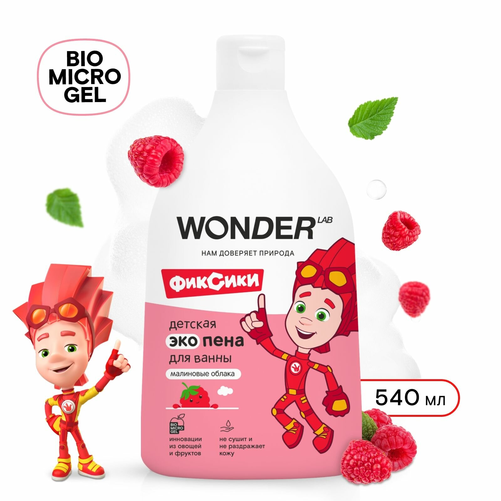 Пена для ванны WONDER LAB детская, малиновые облака, 540 мл