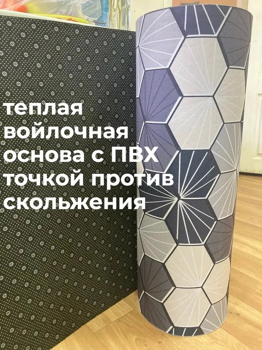 Коврик на войлочной основе 60х200 см, "Лучи в сотах", безворсовый — фото 1