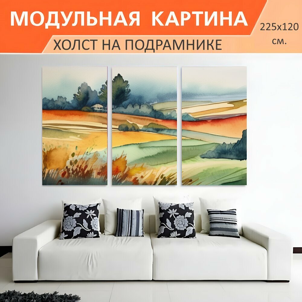 Модульная картина на холсте "Пейзаж гобелен в стиле акварель" триптих на подрамнике 225х120 см. для интерьера