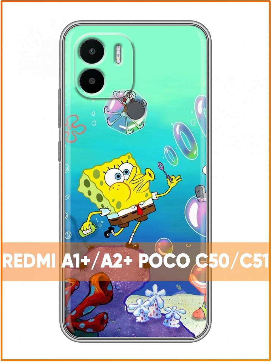 Чехол для Xiaomi Redmi A1+, Redmi A2+, Poco C51, Сяоми Редми А1+, Редми А2+, Поко С51