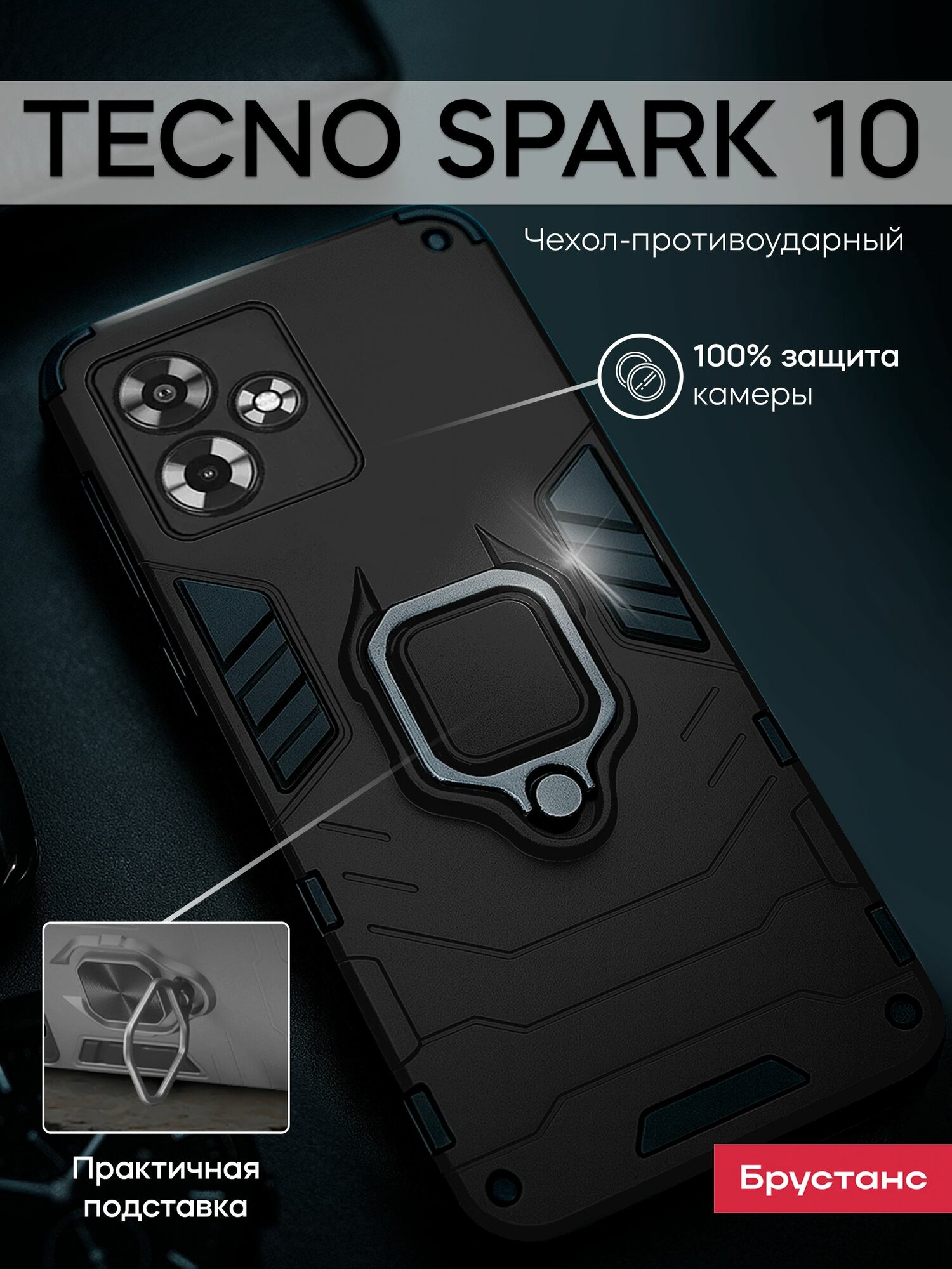 Чехол на Tecno Spark 10 пластиковый противоударный защитный чехол для Техно спарк 10 с кольцом с подставкой