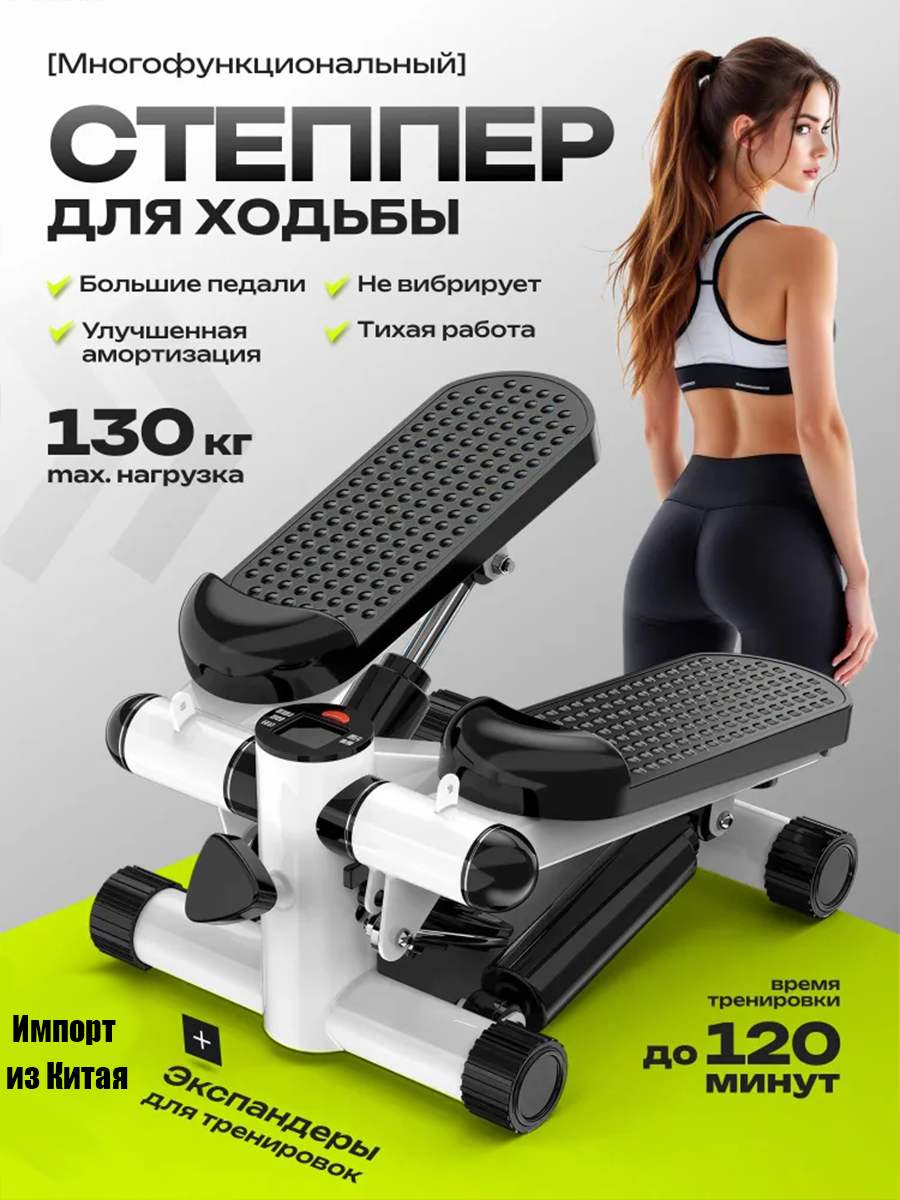 Степпер тренажер для ног и ягодиц с эспандерами