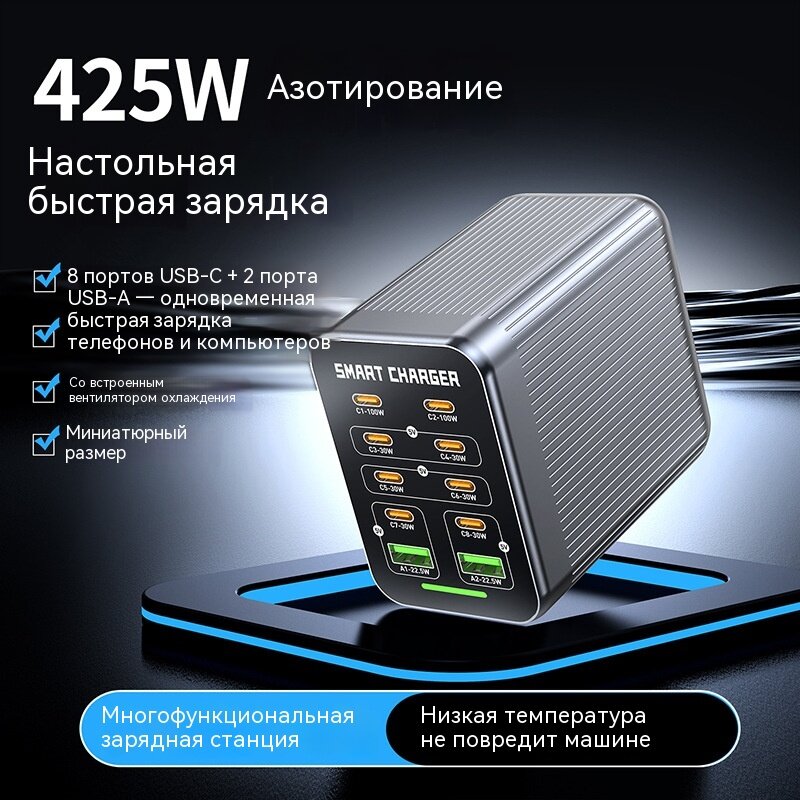 PD100W многоразъемное сверхбыстрое зарядное устройство с полной совместимостью протоколов для ноутбуков