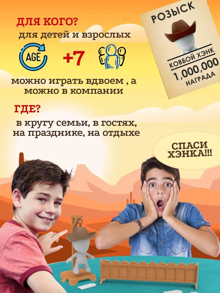 Настольная игра Хэнкмэн Виселица，Испанский, для всей семьи, пластик, интерактивная — фото 1