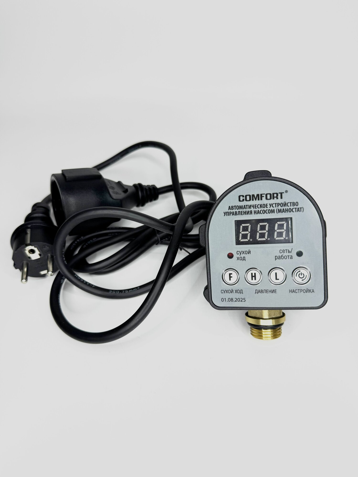 Автоматическое реле давления воды для насоса (G1/2)