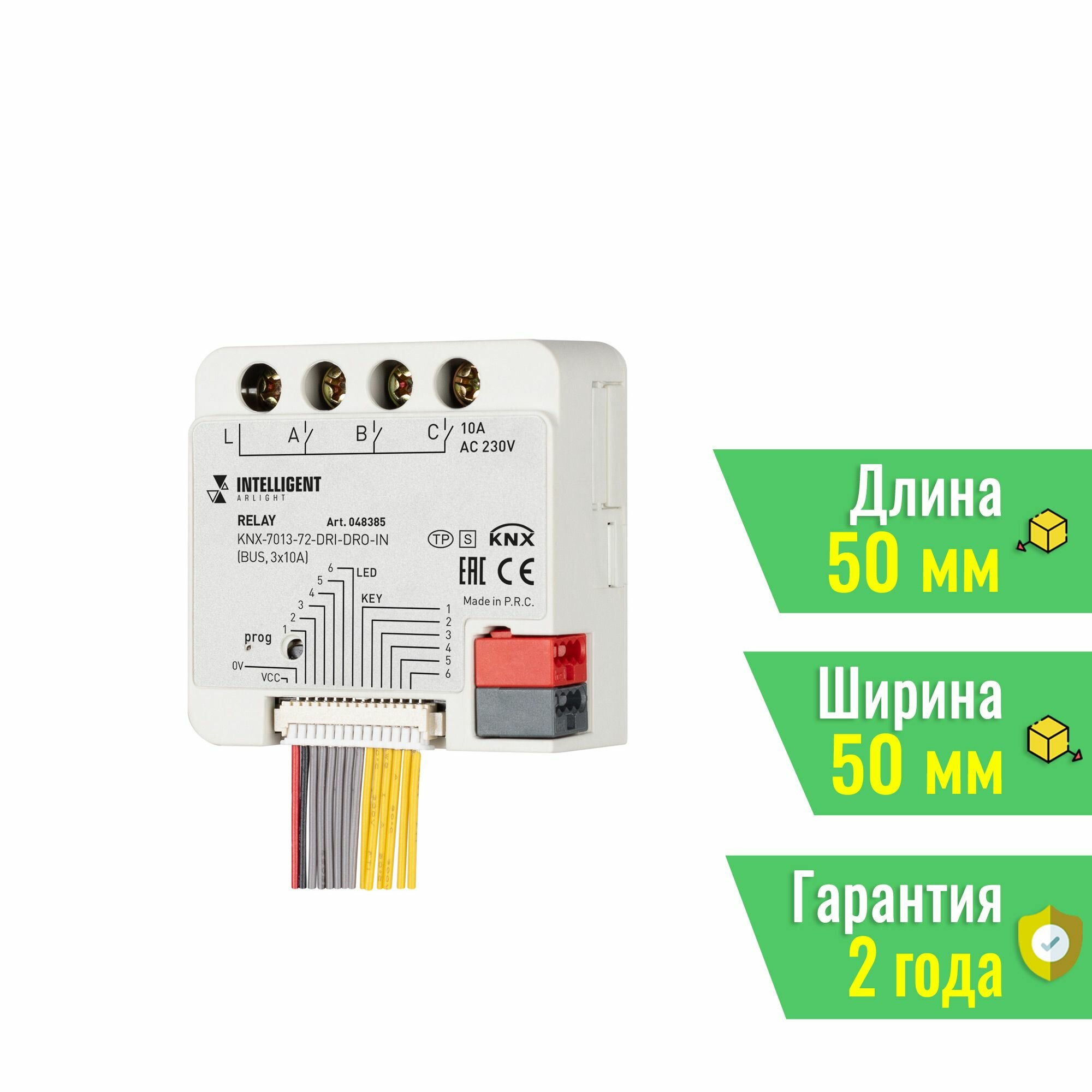 Релейный модуль KNX-7013-72-DRI-DRO-IN (BUS, 3x10A) (Arlight, IP20 Пластик, 2 года) 048385