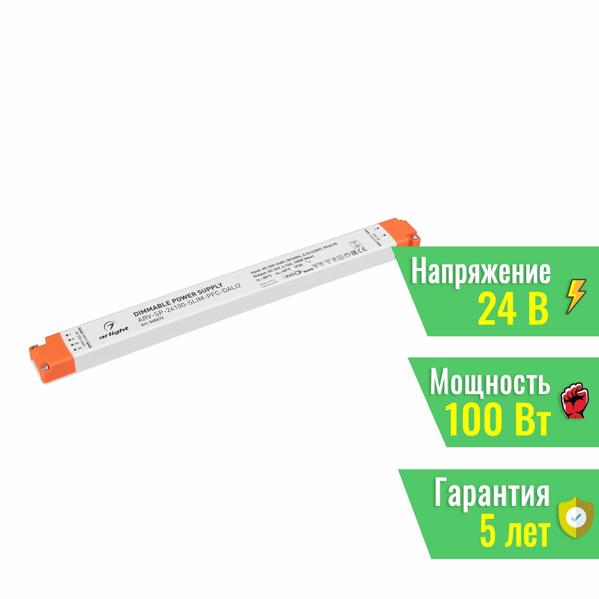 Блок питания ARV-SP-24100-SLIM-PFC-DALI2 (24V, 4.16A, 100W) (Arlight, IP20 Пластик, 5 лет) 048672