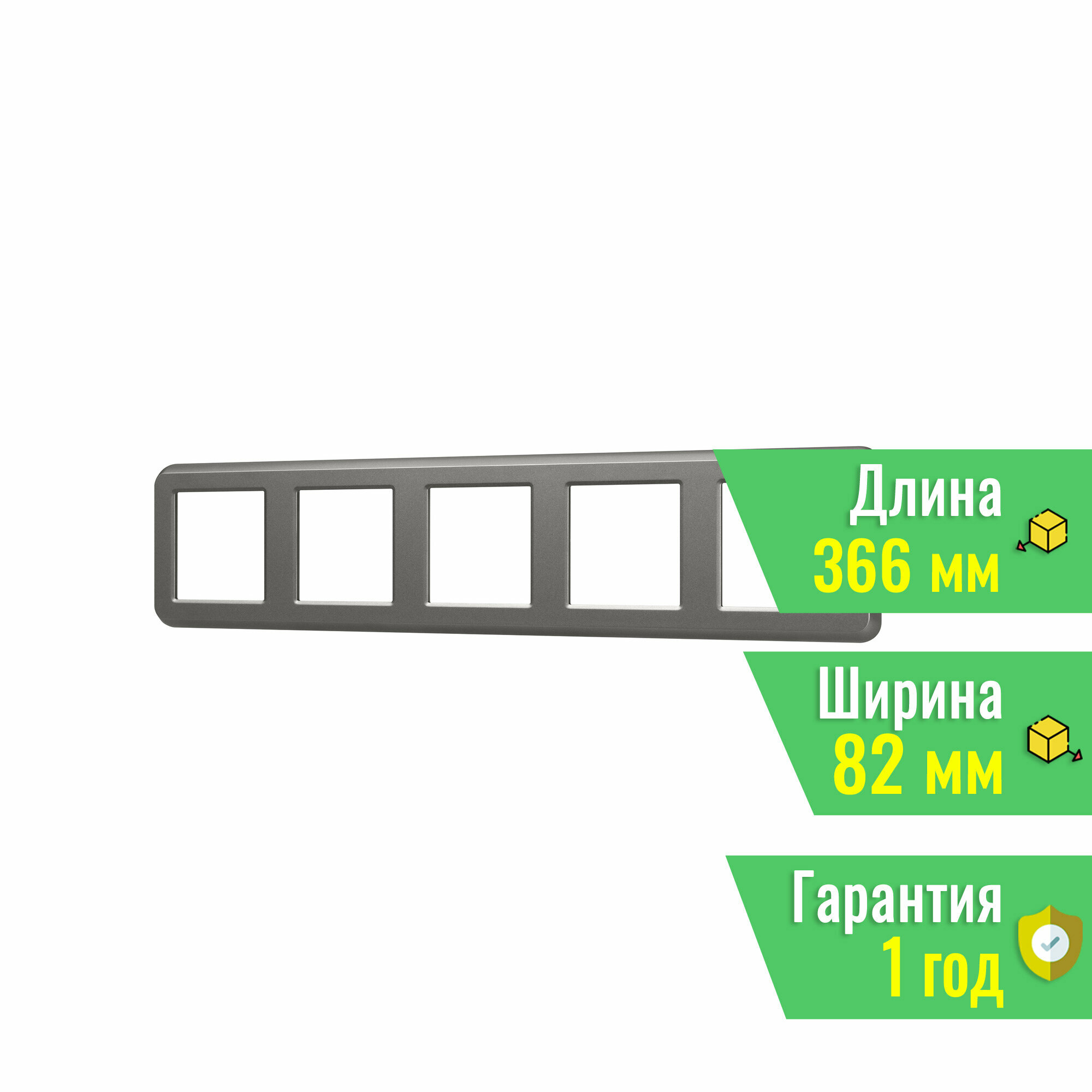 Рамка пластиковая FRM-VERSA-PL-5-GR (Arlight, -) 045192