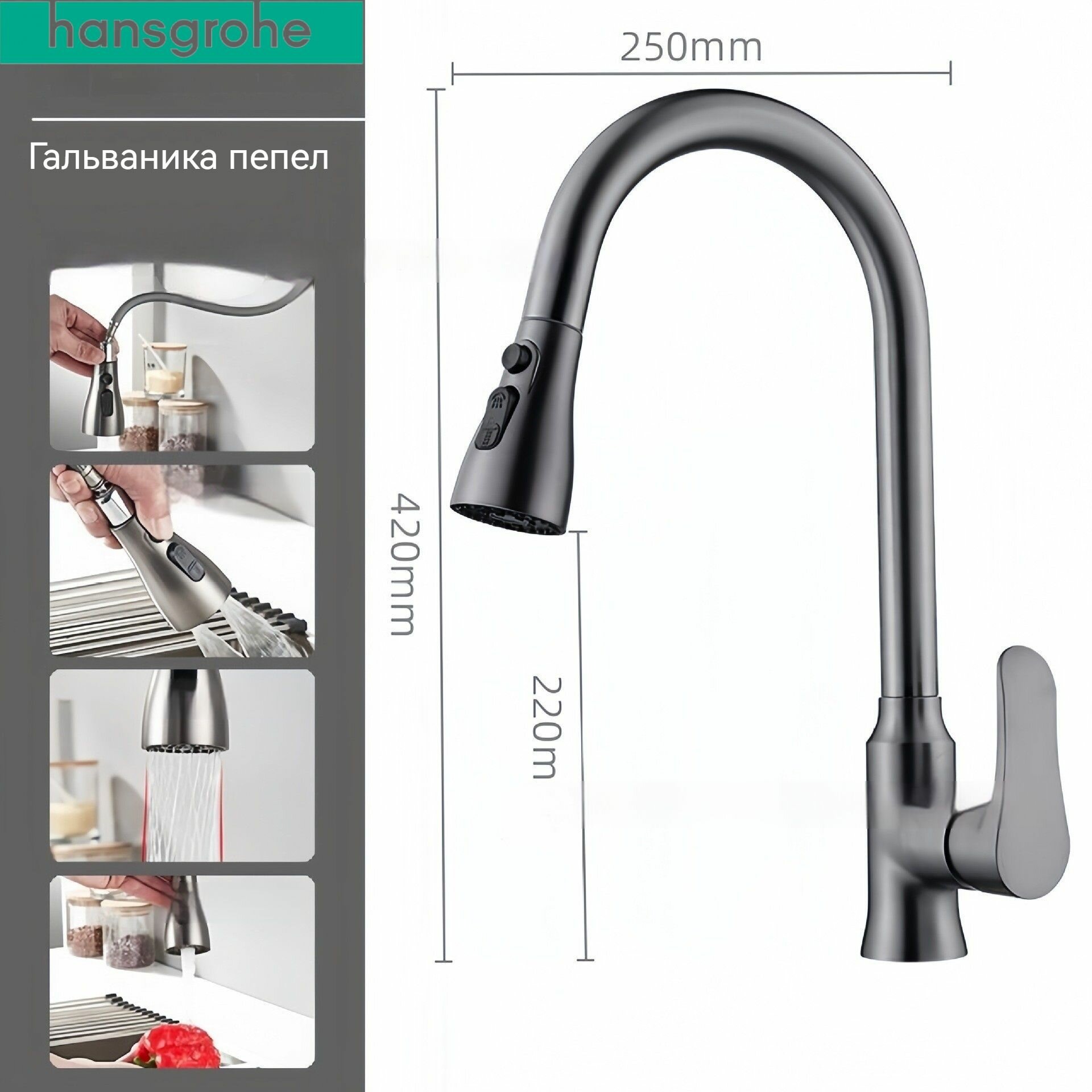 Hansgrohe Смеситель для кухонной мойки, универсальный телескопический смеситель для домашней кухни с защитой от брызг