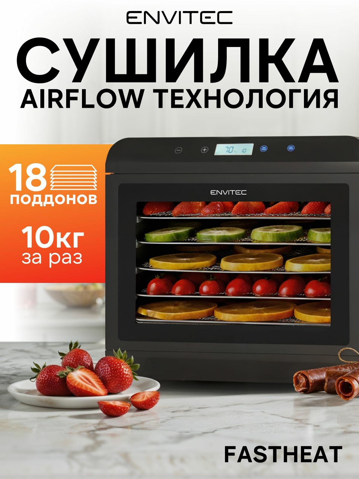 Дегидратор для фруктов и овощей и мяса, сушилка для грибов овощей и фруктов, 18 поддонов