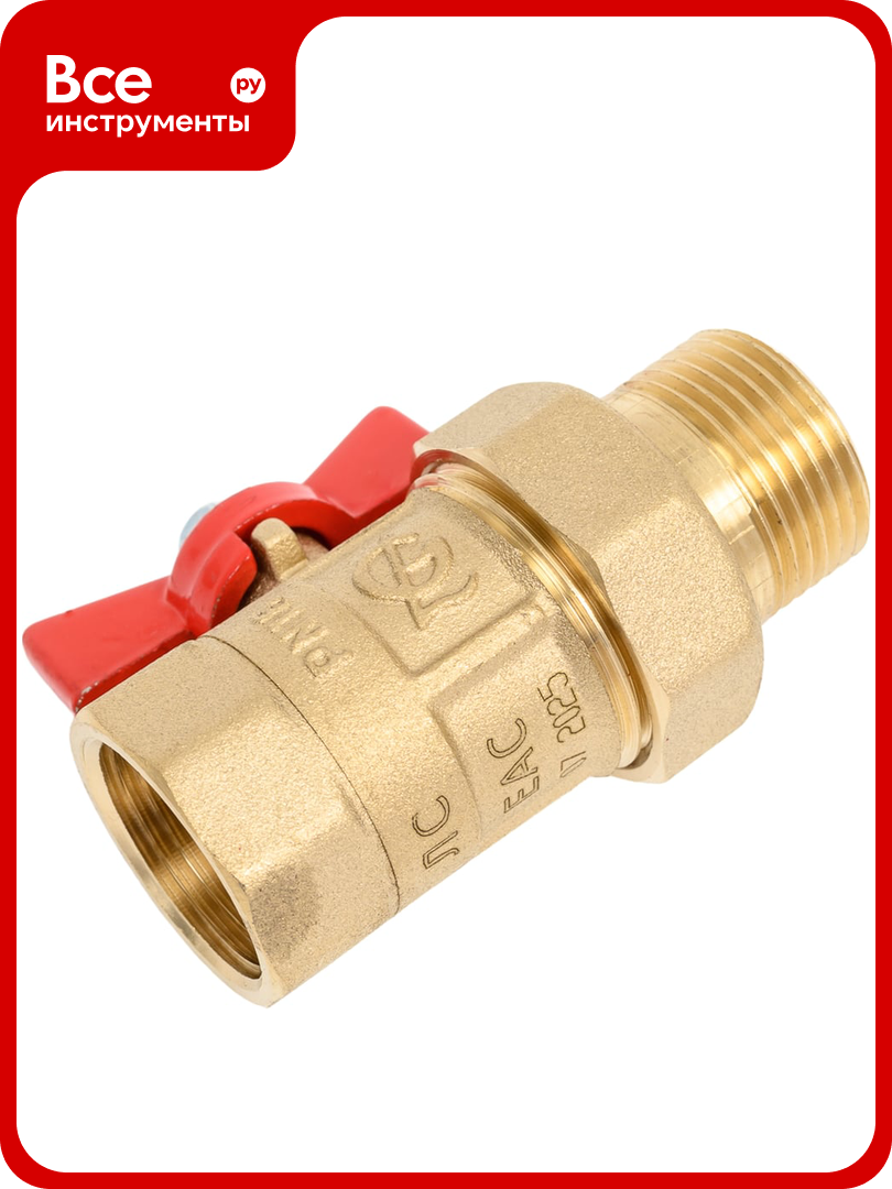 Шаровой кран галлоп практик латунь 132 Ду20 Ру16 внутренняя/американка, бабочка 103261 107-6093 для надежного соединения трубопроводов