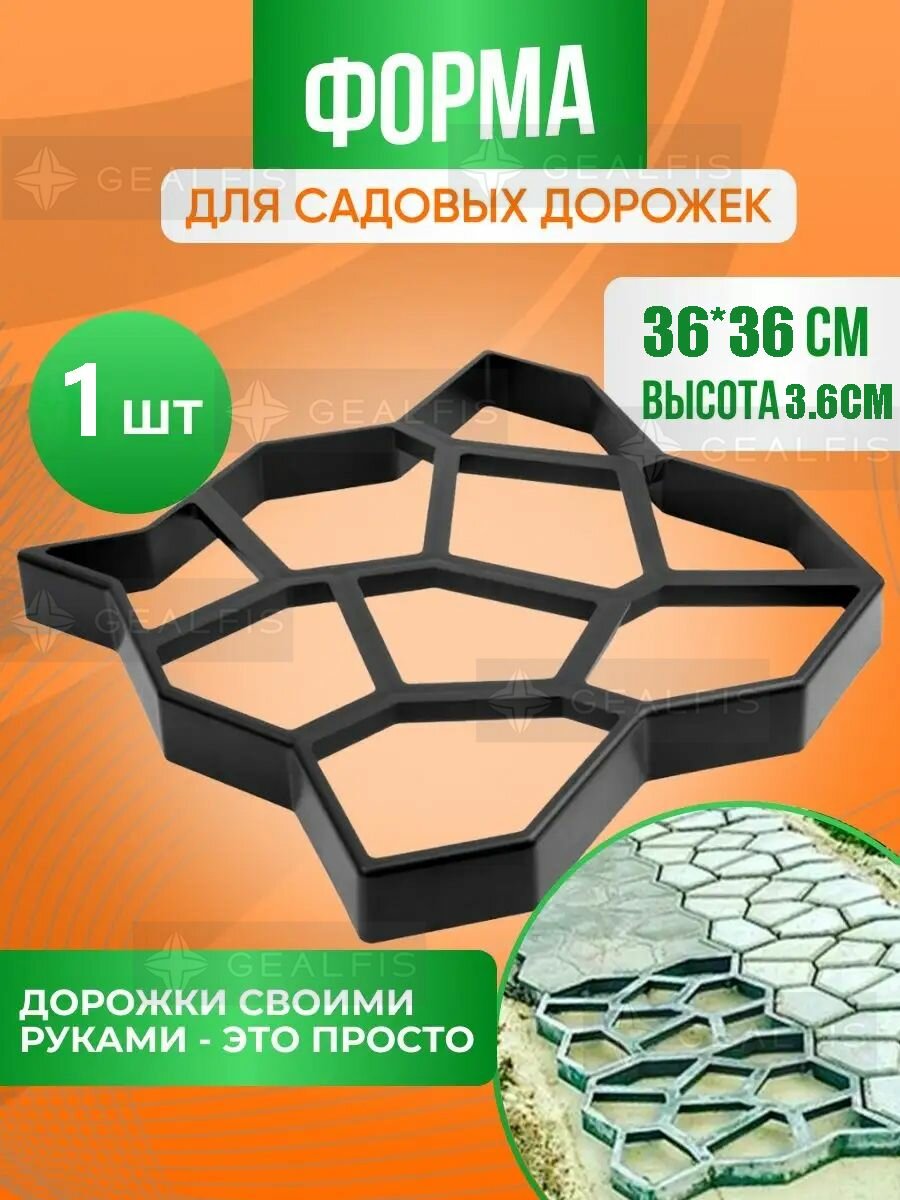 1 ШТ Формы для тротуарной плитки своими руками для патио газонов и садов