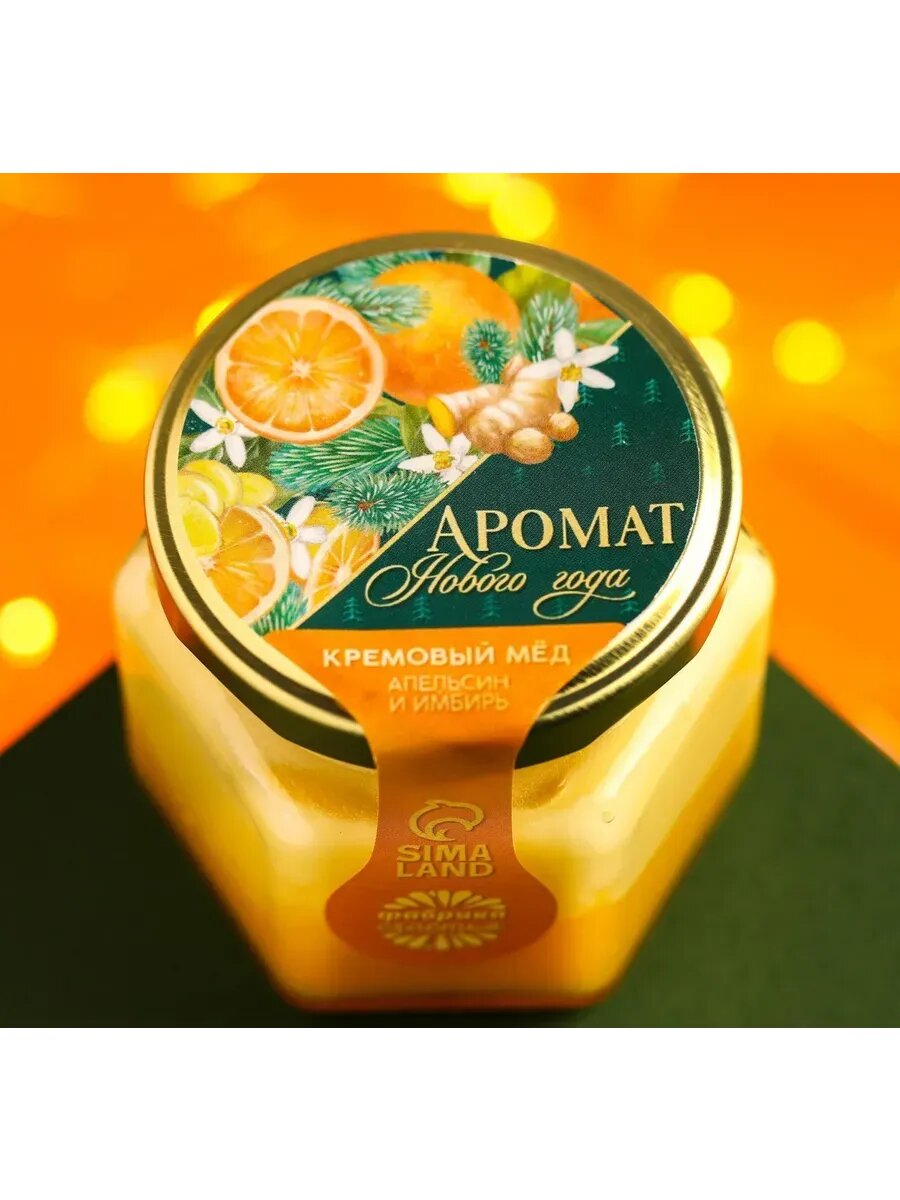 Крем мёд двухслойный Аромат нового года, вкус: апельсин и.