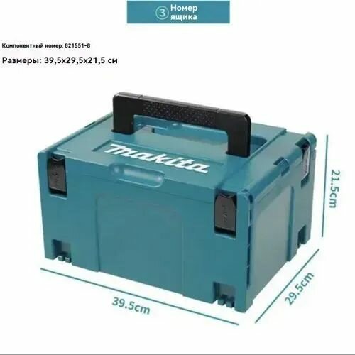 Ящик для инструментов