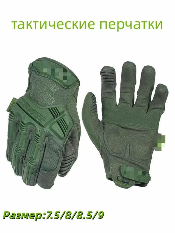 Тактические перчатки-Износостойкий, ветрозащитный, теплый, сенсорный экран, нескользящий, высокая термостойкость