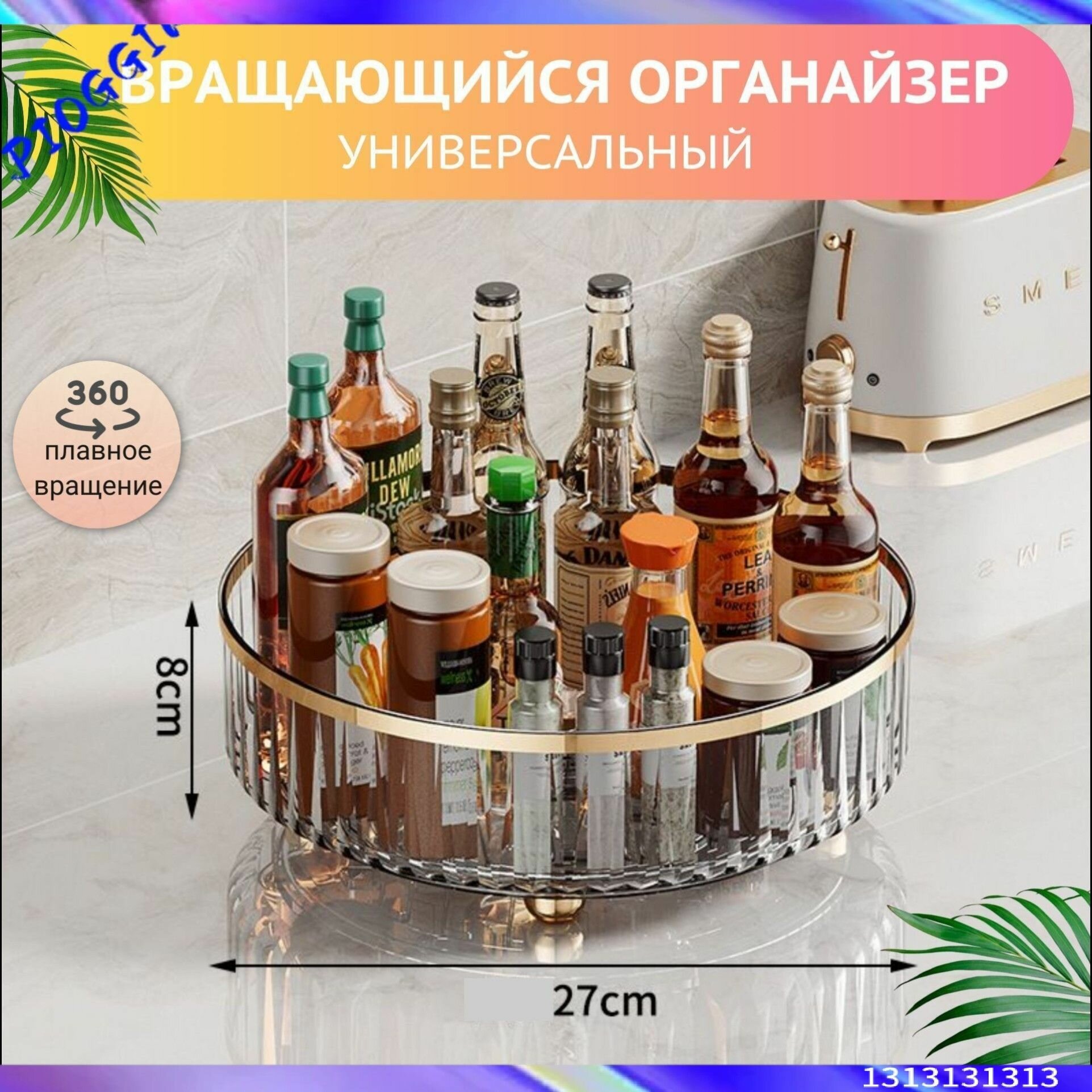 Эксклюзивная сервировка на вращающейся основе