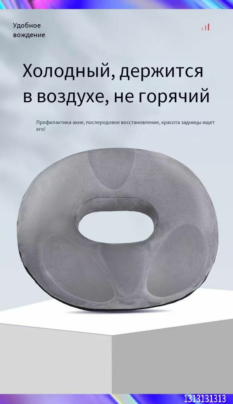 Бестселлер для сиденья