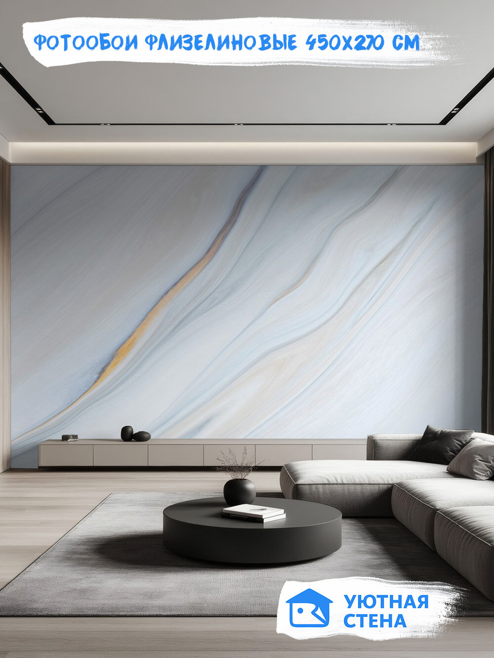 Фотообои Уютная стена "Мраморно-кремовая текстура", флизелиновые, 450х270 см