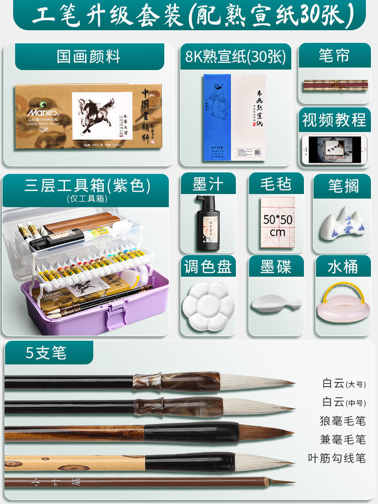 Набор для живописи Marley Gongbi Painting, 12 цветов, 30 листов рисовой бумаги, 12 мл