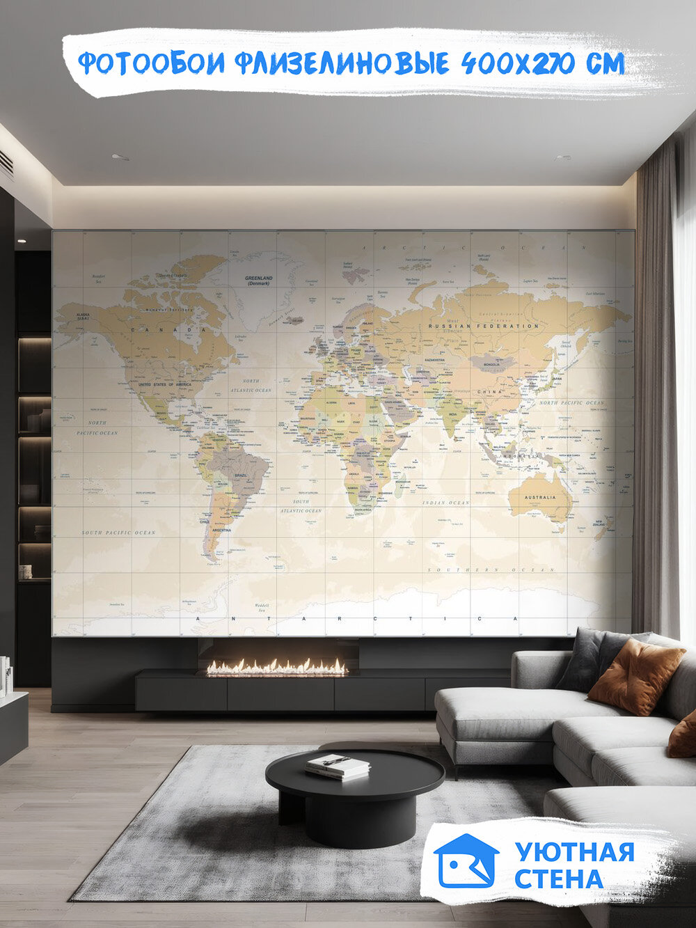 Фотообои Уютная стена "Карта мира в винтажном стиле с высокой детализацией", флизелиновые, 400х270 см