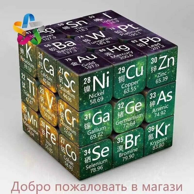 Кубик-Рубика в химическом стиле 3x3 Символ химического элемента - кубик Рубика