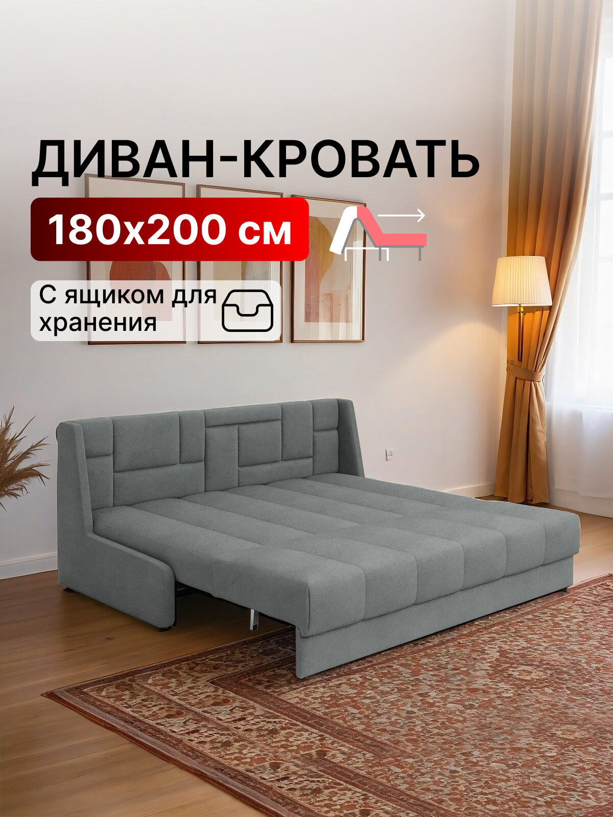 Диван кровать с ящиком раскладной прямой на металлокаркасе, аккордеон, ортопедический, 180х200 Ричард, велюр серый