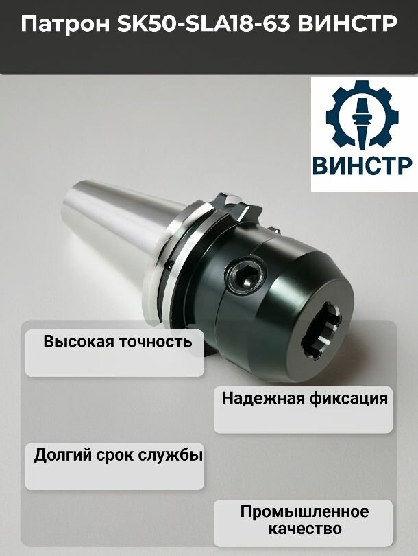 Оправка фрезерная Weldon SK50-SLA18-63 Винстр