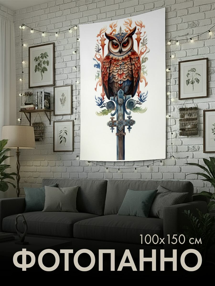 Панно тканевое PrintyFull / 100x150 см / сова, тотемный