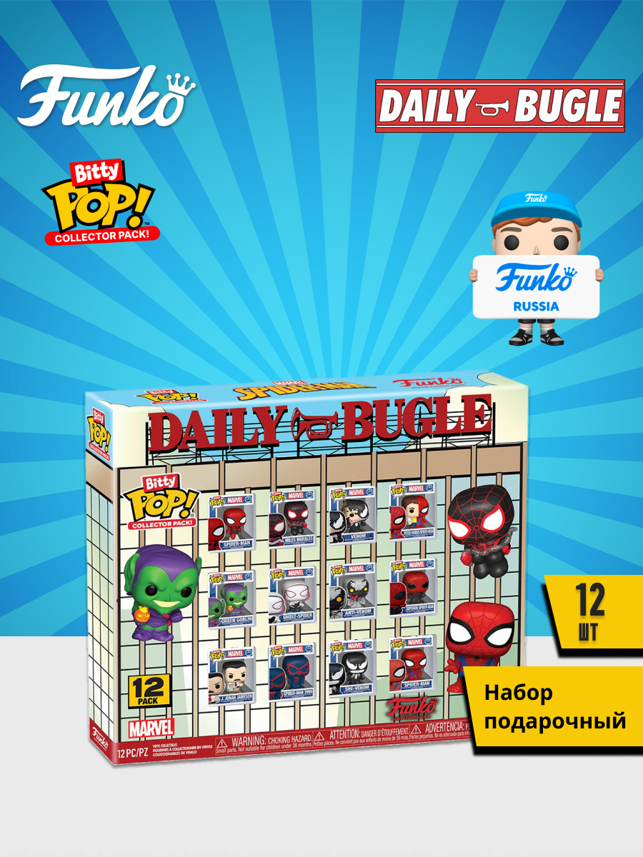 Набор подарочный Funko Bitty POP! Marvel Daily Bugle Spider-Man 12шт 88985