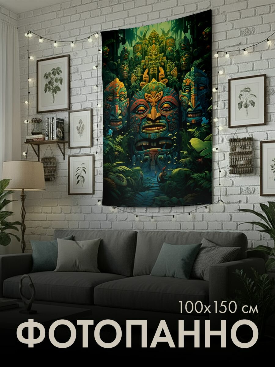Панно тканевое PrintyFull / 100x150 см / цифровая картина
