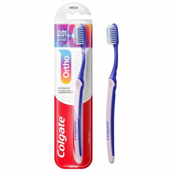 Щетка зубная супермягкая для брекетов Ortho Colgate/Колгейт