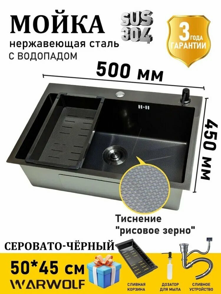 Мойка