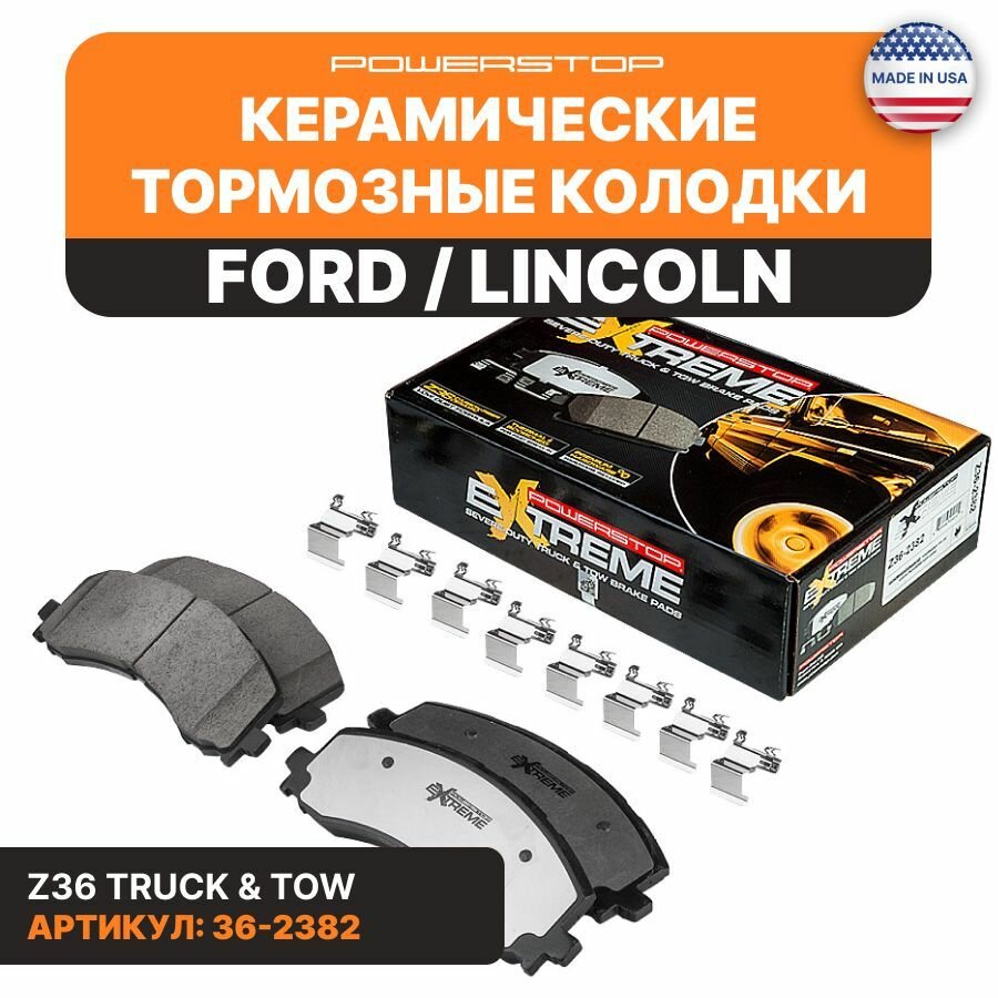 Передние керамические тормозные колодки POWERSTOP Extreme Truck & Tow Z36 на FORD F-150 / LINCOLN Navigator
